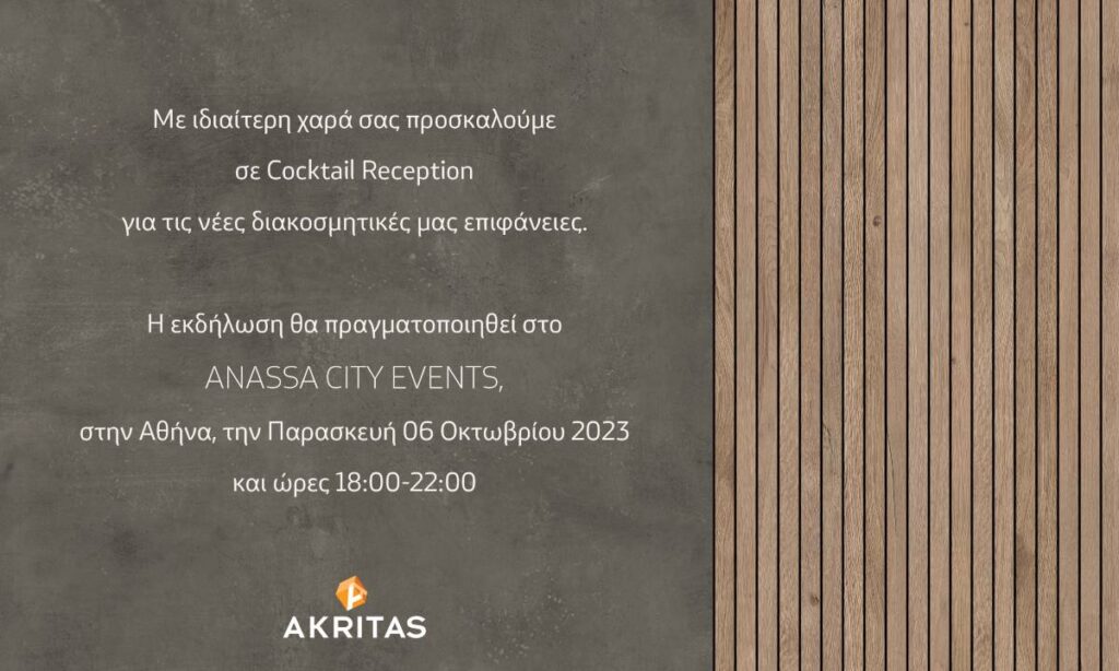Cocktail Reception for New Collection - Akritas
